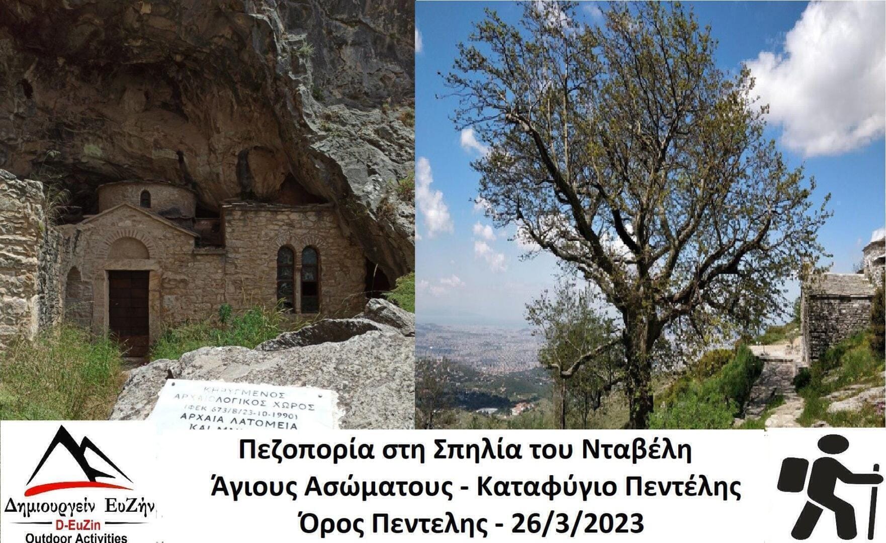 26/3/2023 Πεζοπορία στη Σπηλιά του Νταβέλη - Άγιοι Ασώματοι, Όρος ...