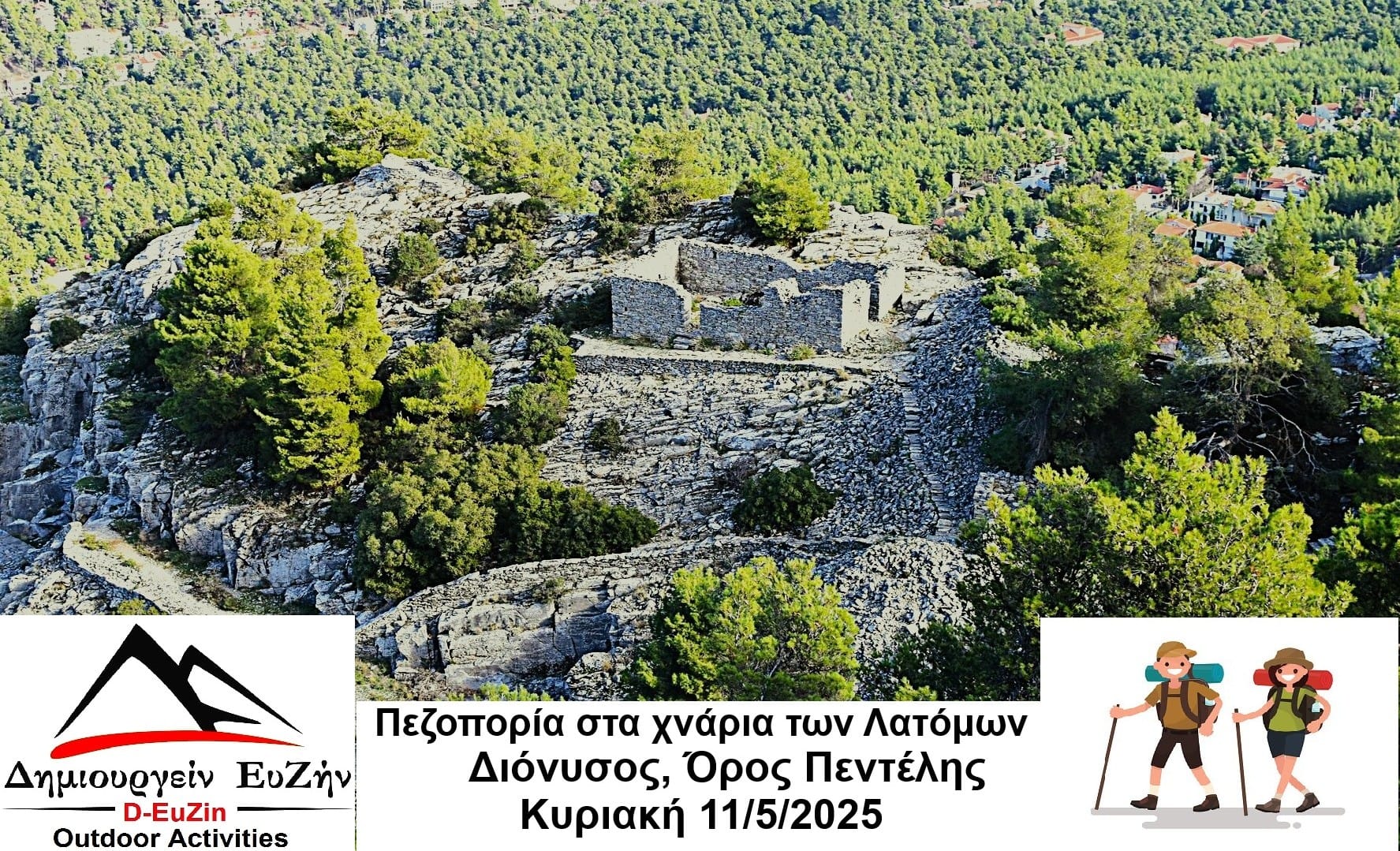 11/5/2025 Πεζοπορία στα χνάρια των Λατόμων - Διόνυσος, Όρος Πεντέλης ...